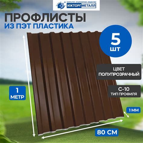 Профлист из ПЭТ профнастил пластиковый, 5 шт. - купить с доставкой по ...