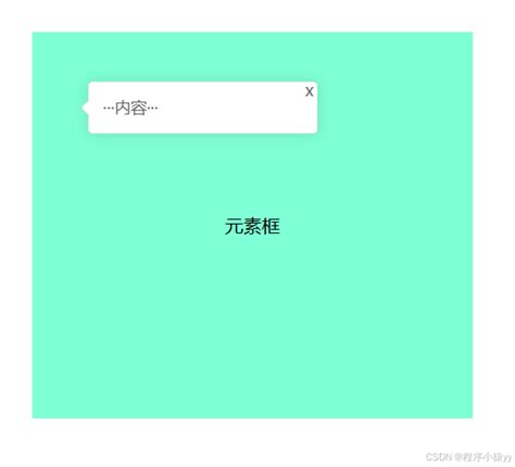 Vue3中使用element Plus中的el Popover弹出框，实现弹出框的位置跟随鼠标点击的位置进行显示elementplus El