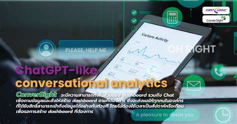 Chatgpt Like Conversational Analytics First Logic