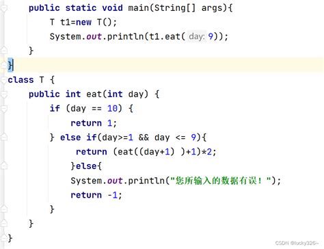 猴子吃桃问题 Csdn博客 猴子吃桃问题 Csdn博客