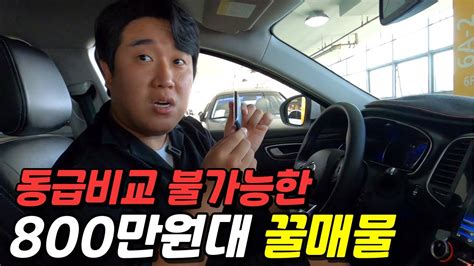 판매완료 아반떼 사러 가다가 이 차를 사는 사람이 많은 이유 Youtube