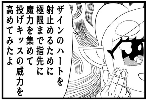 【50 Off】葬送のフリー ン4コマ「ザインのハートを射止めたい」 [yurufuwakenkyujo] โดจิน Dlsite