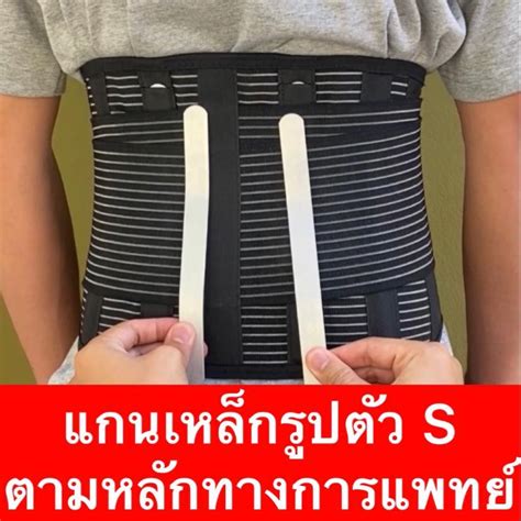 เข็มขัดพยุงหลัง แก้ปวดหลัง Ls Back Support