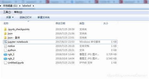 labelme批量转换json，不用改py文件！！ 如何将labelme标注好的文件生成json文件 csdn博客
