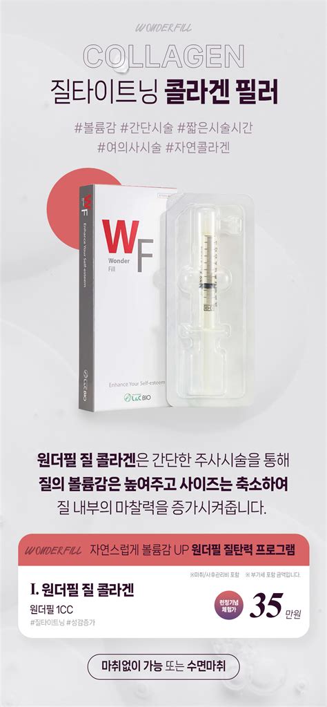 여의사 시술 질필러 원더필 청담산부인과의원