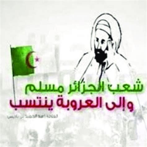 Quote From Ben Badis Source 123 Viva Algeria Download Scientific