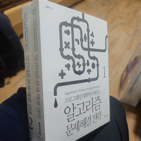 Algorithm 종만북 샀다 첫 코딩테스트 봤다