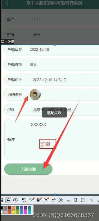 基于人脸识别的考勤管理微信小程序的设计与实现 人脸签到小程序 csdn博客