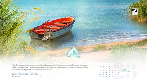 Календар за месец юни 2023 г Издателство ИБИС