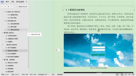 入职匹配推荐系统 Csdn博客