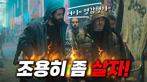 힘을 숨긴 청소부 할아버지를 건드린 깡패 집단의 최후 결말포함 Youtube