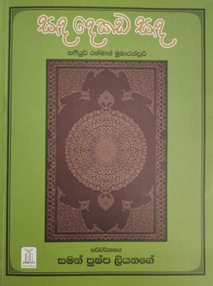 Sex Faculty Of Sex Rasakatha Publishers Pvt Ltd Official Online Books Store