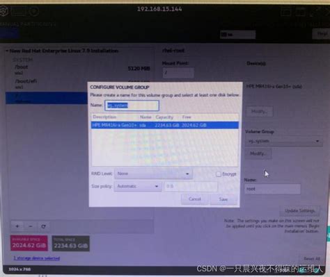 hpe服务器生产rhel7 9操作系统安装指引 hpe服务器安装操作系统 csdn博客