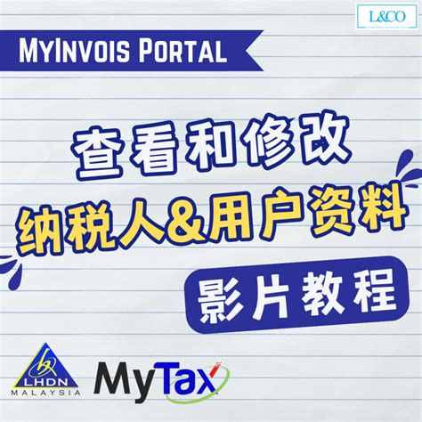 电子发票（e Invoice）全指南 L And Co