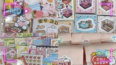 문구사장 브이로그 9🌷다꾸 용품 스티커 도무송 떡메모지 포용 Youtube
