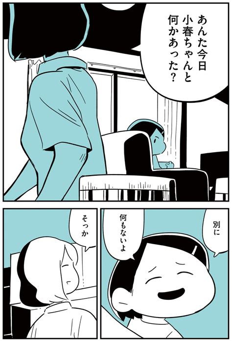 「自分の子どもがいじめの加害者だと知ったらあなたはどうしますか 0 7 」シリーズ立ち行かないわたしたちの漫画