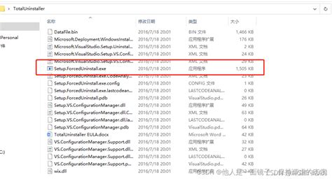 彻底卸载vs2022 vs2022卸载 csdn博客
