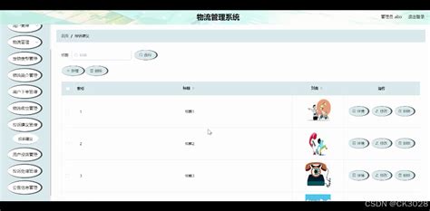 Springboot物流管理系统6h34w Csdn博客