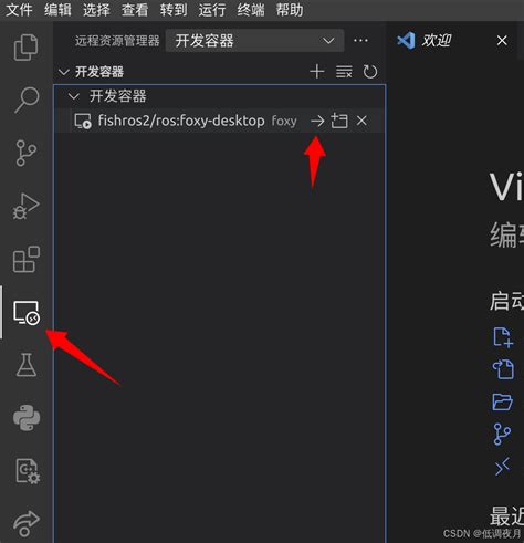 使用docker创建开发ros2的容器（学习记录）ros2 Docker Csdn博客