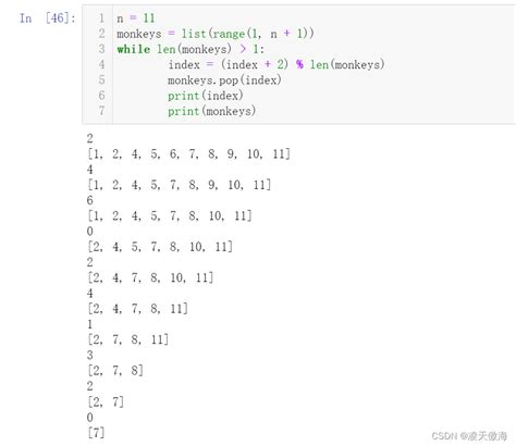 Pta 猴子选大王 Python3猴子选大王python Csdn博客