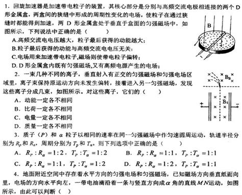 如图所示，在圆形区域里，有匀强磁场，方向如图所示，有一束速率各不相同的质子自a点沿半径方向射入磁场，这些质子在磁场中 A．运动时间越长的，其轨迹所对应的圆心角越大 B．运动时间越长的，其