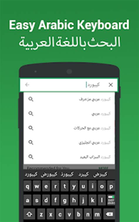 Arabic Keyboard Typing Easy Arabic Text Input Apk สำหรับ Android