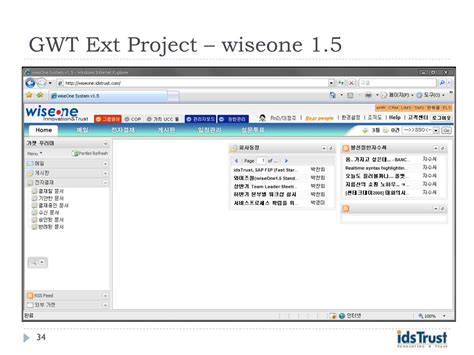ppt gwt ext 로 web application 개발하기 powerpoint presentation id 2934613