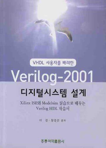 Verilog 2001 Digital System Design Korean Edition Amazonde Bücher