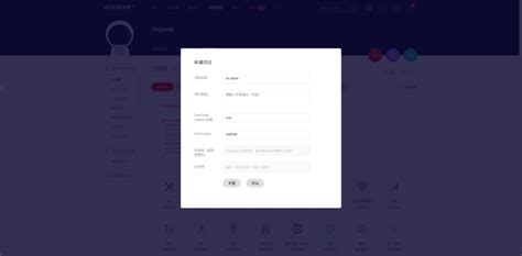 Iconfont图标vue项目使用iconfont图标库 Csdn博客