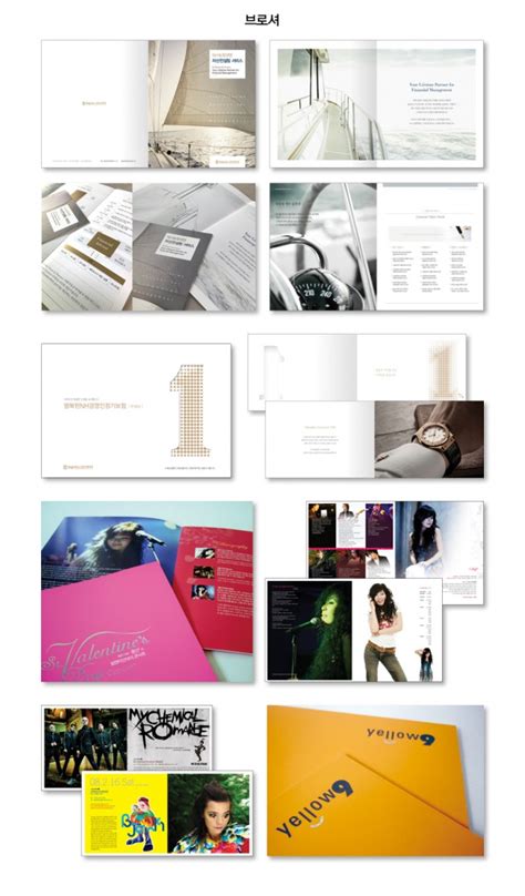 다채로운 경험과 노하우로 브로셔와 책자를 디자인해 드립니다 크몽