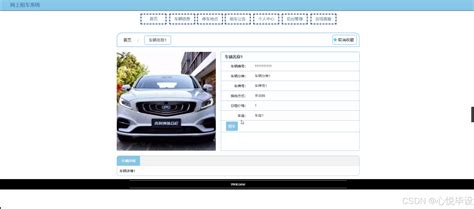 Springbootjavaphpnodepython网上租车系统【计算机毕设】 Csdn博客