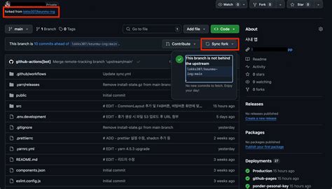공용 repo의 main branch 업데이트될 때 fork한 개인 repo도 자동으로 업데이트 하기 with github actions