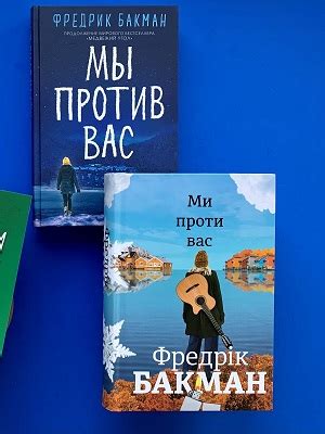 Книги и игры на русском и украинском в Германии и ЕС. Книги Фредерика ...