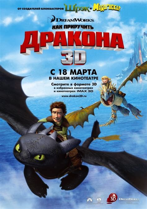 Как приручить Дракона (How to Train Your Dragon): цитаты из мультфильма