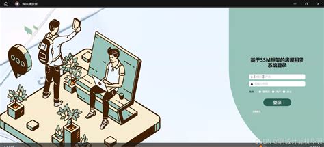 基于ssmvue基于框架的房屋租赁系统开题报告源码论文 Csdn博客