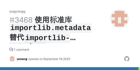 使用标准库`importlib metadata`替代`importlib metadata` · issue 3468 · vnpy