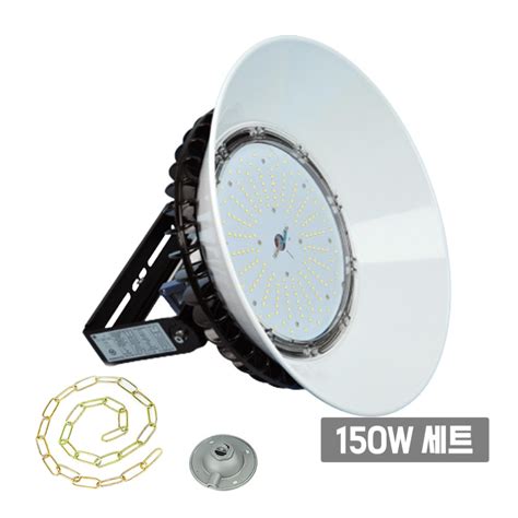 공장조명 Led투광기 150w 세트상품 국산 방수 고효율 Ks인증 조명