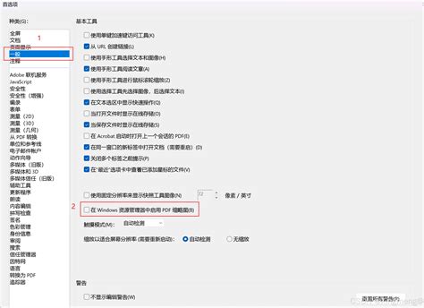 Win11系统文件夹预览无法预览pdf文件，pdf阅读器是adobe Acrobat文件夹预览窗口看不到pdf内容 Csdn博客