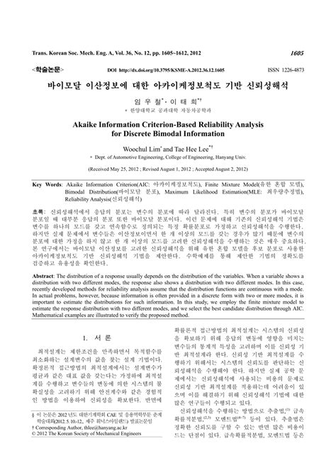 Pdf Akaike Information Criterion Based Reliability Analysis For Discrete Bimodal Information