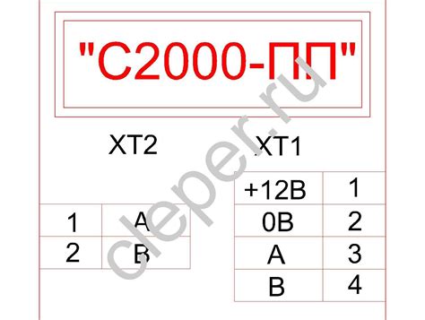 С2000-ПП — Схема подключения преобразователя протокола