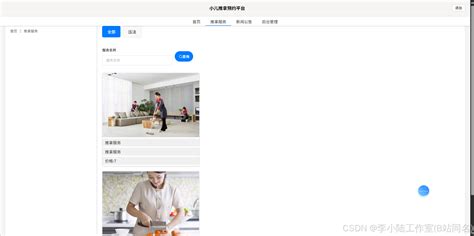 基于springboot的小儿推拿预约平台的设计与实现源码文档部署讲解等 Csdn博客