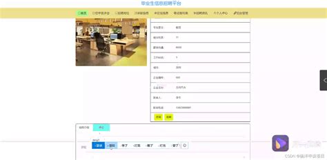【附源码】计算机毕业设计毕业生信息招聘平台（javaspringbootmysqlmybatis论文 Csdn博客