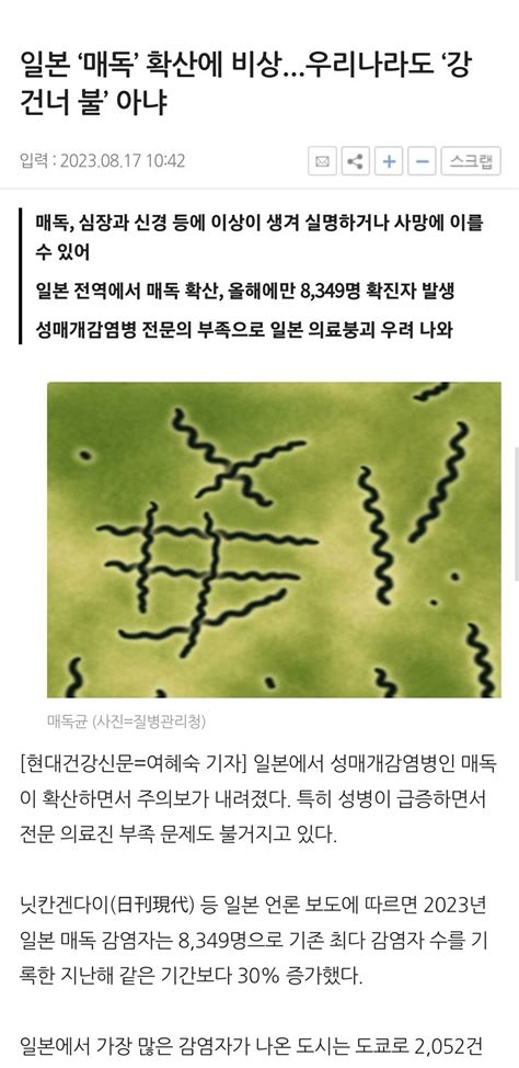 일본여행 섹스 주의보 유머 움짤 이슈 에펨코리아