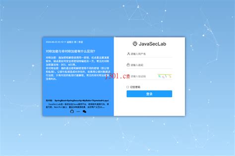 Javaseclab：一款综合java漏洞平台 笨鸟编程导航