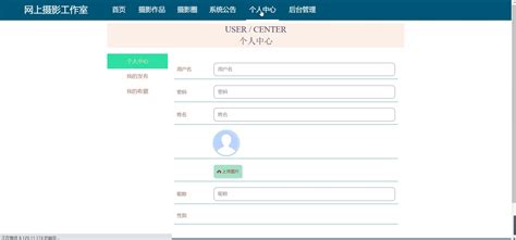 基于javaspringbootvuehtml5网上摄影工作室源码lw调试文档讲解等网络摄影工作室在线摄影服务网上摄影作品专业摄影工作室网络摄影平台网上摄影师 Csdn博客