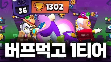 버프먹고 1티어된 더그 바로 36랭크 달성 ㅋㅋㅋ Youtube