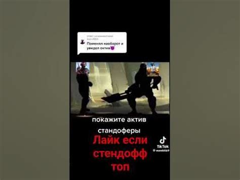 Стендофф - YouTube