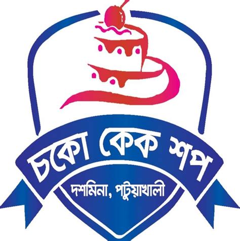 চকো কেক শপ