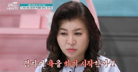 엄마 앞에서 착한 딸 금쪽이…혼자 되자 Xx이야 충격 욕설
