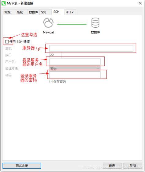 Navicat 使用 Ssh 方式连接腾讯云服务器上的 Mysql 腾讯云开发者社区 腾讯云